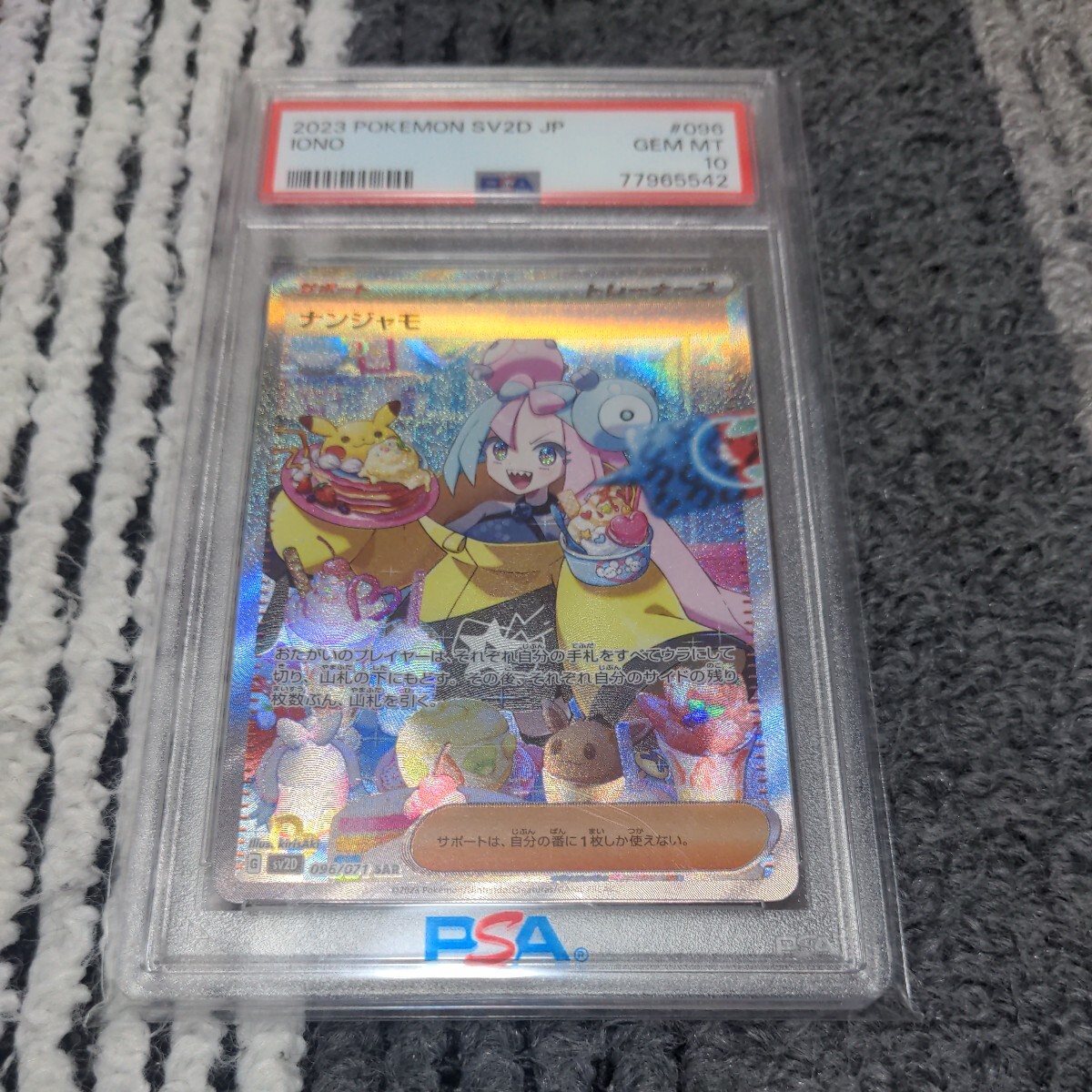 Yahoo!オークション - マリィsar psa10 ②