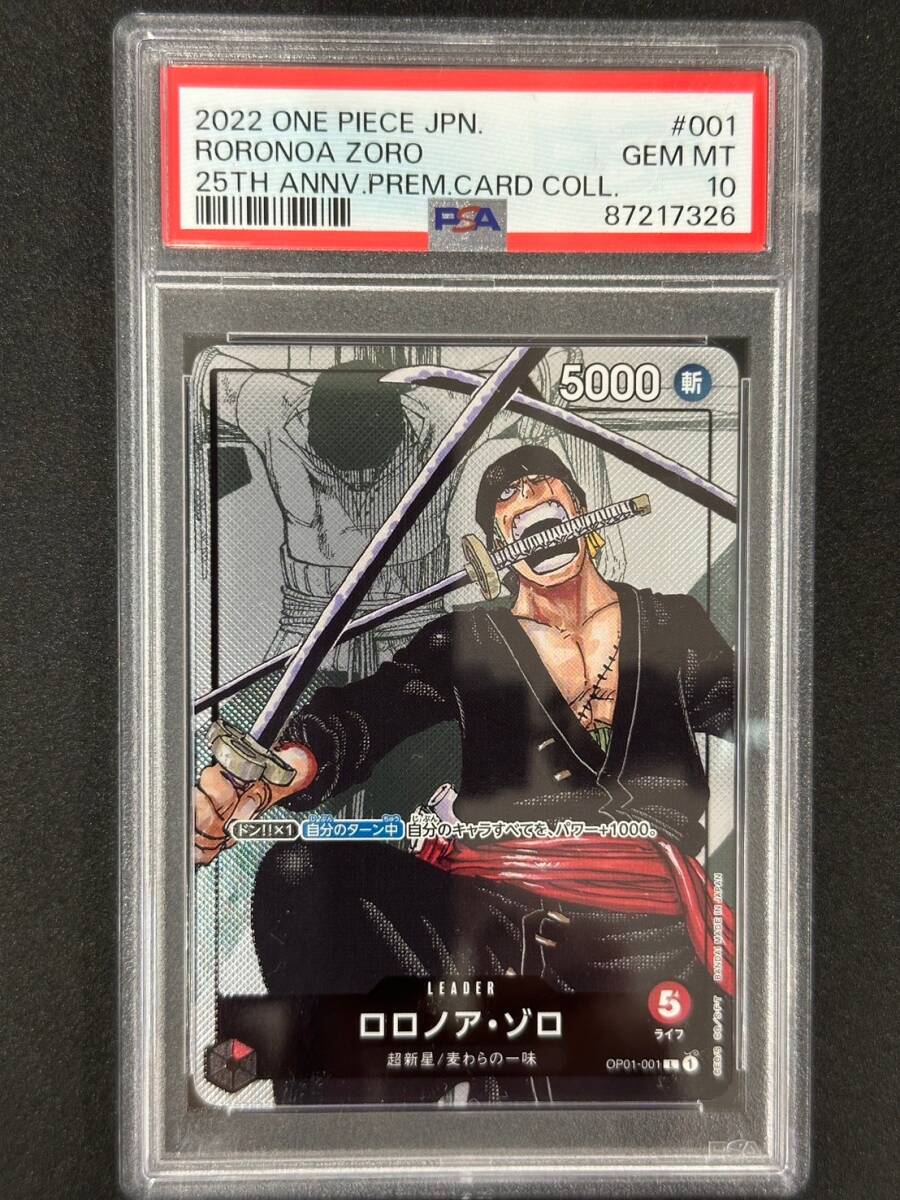 Yahoo!オークション - PSA 10 ロロノア・ゾロ OP01-001 L ワンピースカ...