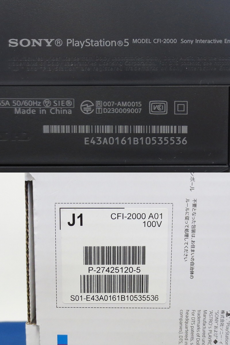 Yahoo!オークション - 1円～ 未使用 SIE PS5本体≪8≫ ディスクドライブ...