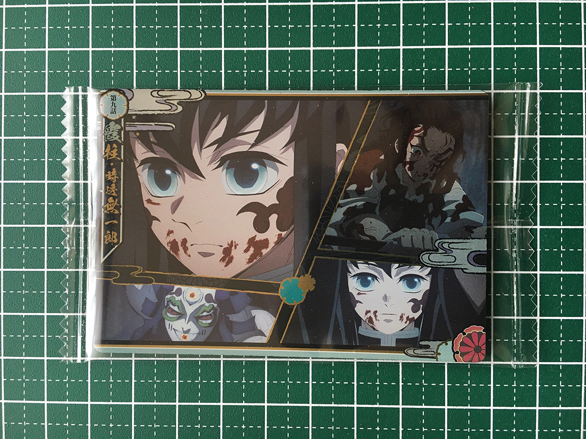 Yahoo!オークション - 鬼滅の刃 ウエハース8 #W8-09 霞柱・時透無一...