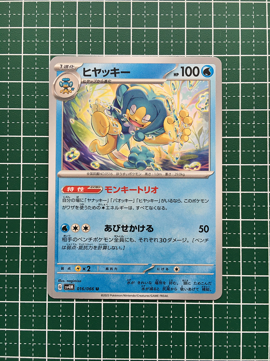 Yahoo!オークション - ポケモンカードゲーム スカーレット＆バイオレ...