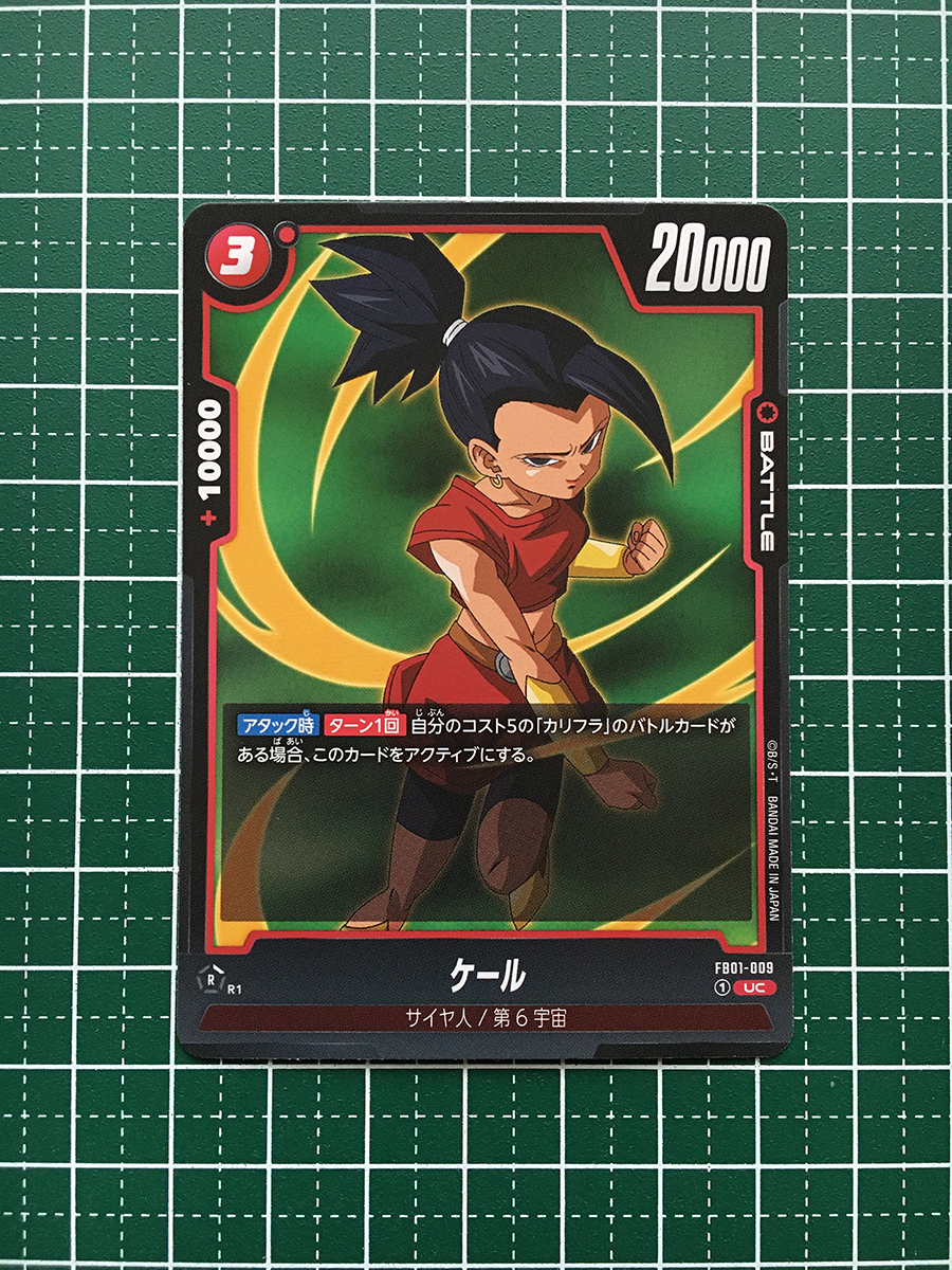 Yahoo!オークション - ドラゴンボール フュージョンワールド 覚醒の鼓...