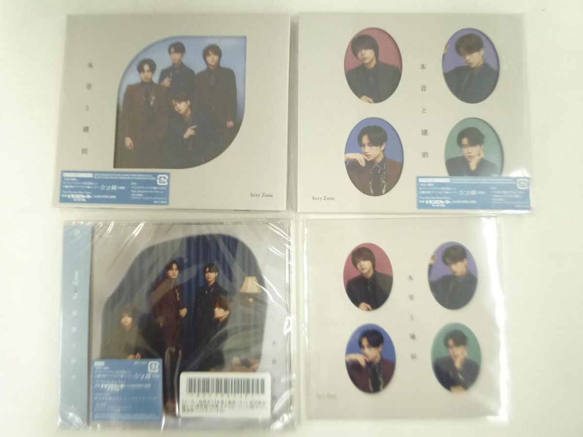 同梱可 Sexy Zone Cd 3点セット 本音と建前 初回限定盤a 初回限定盤b 通常盤 Sexy Zone |売買されたオークション情報
