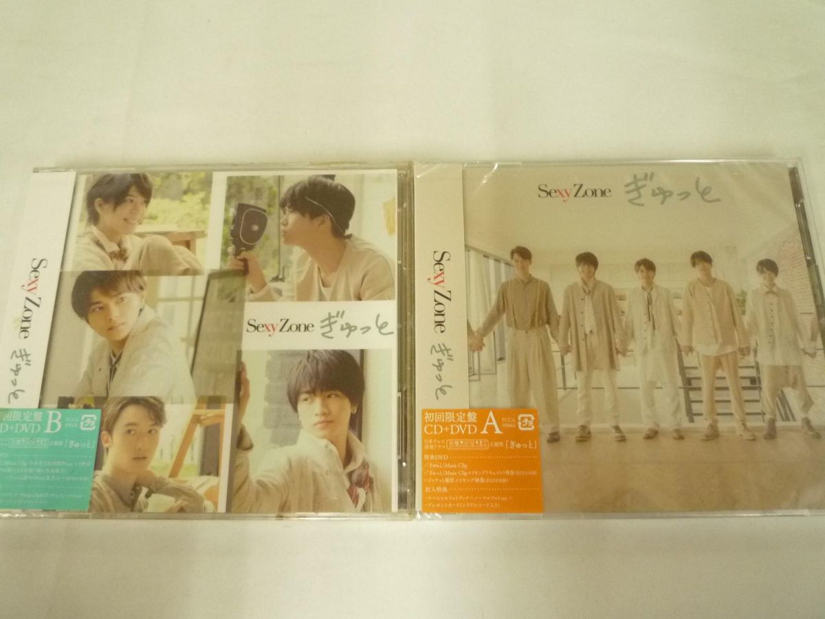 Yahoo オークション 【優良品 同梱可】 Sexy Zone Cd 2点セット ぎゅ