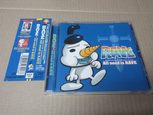 Yahoo!オークション - CD RAVE キャラクターソング&サウンドトラック2 ...