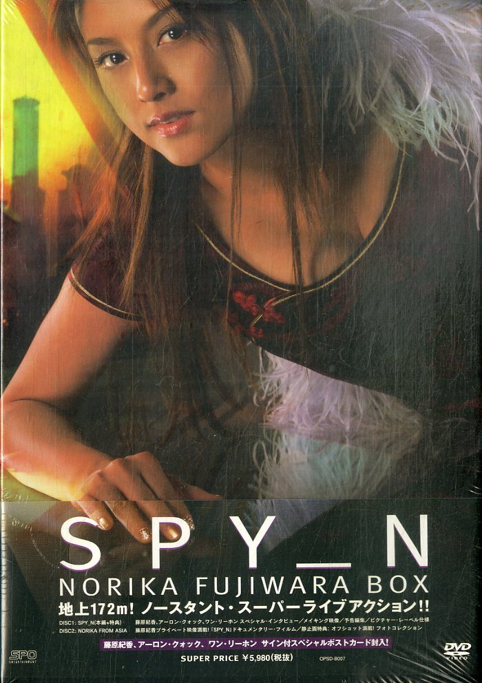 Yahoo!オークション - T00006606/ DVD2枚組ボックス/藤原紀香「SPY_N N...