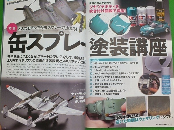 Yahoo!オークション - K46 モデルアート《2022年11月号》No.1096 缶ス...