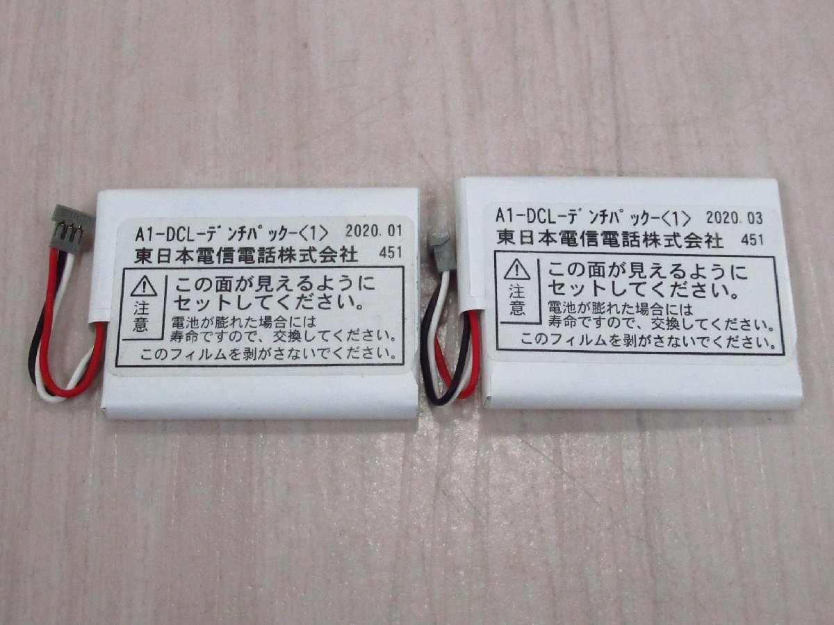 tア 7046 保証有 20年製 NTT αA1 デジタルコードレス用電池 A1-DCL-デンチパック- 1 2個セット 祝10000 取引突破(NTT)｜売買されたオークション情報 ...