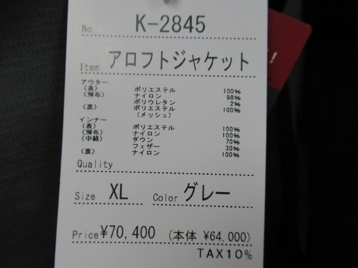 Yahoo!オークション - クシタニ K-2845 アロフトジャケット グレー XL