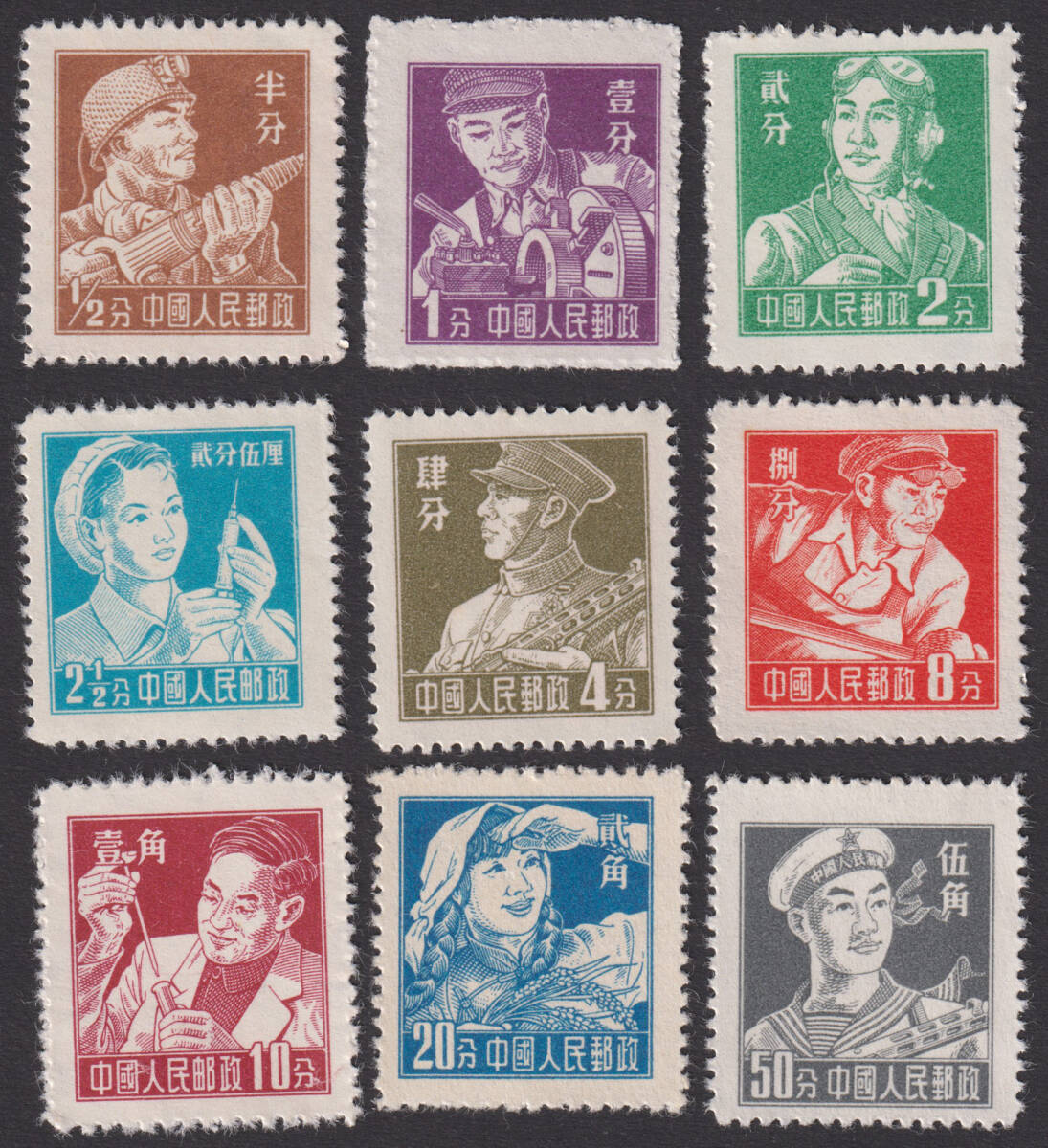 Yahoo!オークション - 新中国切手 普8 9種完 未使用 NH 1369