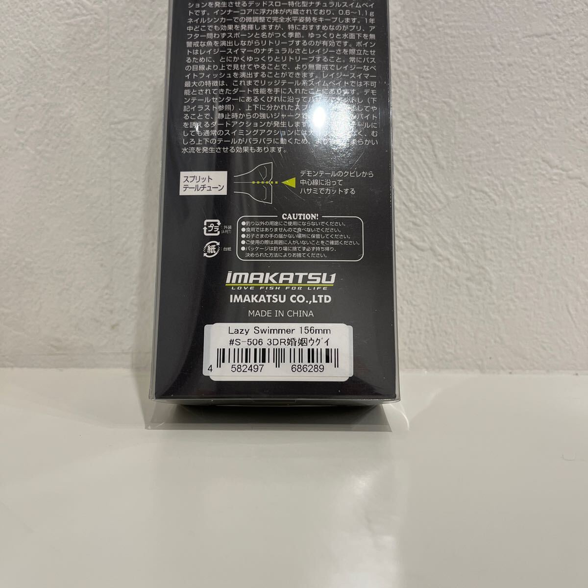 Lazy Swimmer レイジー スイマー 156mm #S-506 3DR婚姻ウグイ イマカツ(スイムベイト)｜売買されたオークション情報、yahooの商品情報をアーカイブ公開 ...