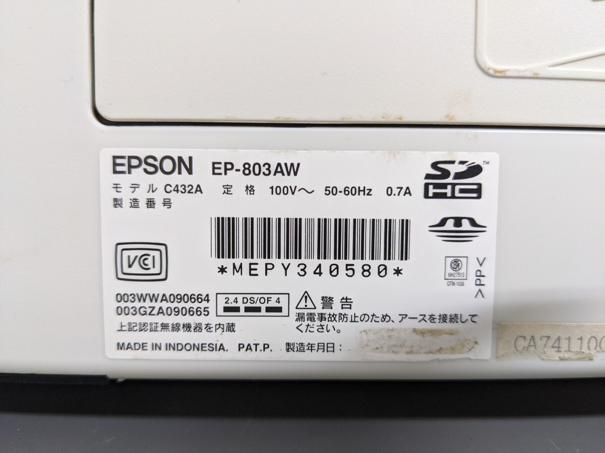 Yahoo!オークション - 8633 EPSON エプソン A4インクジェットプリンタ...