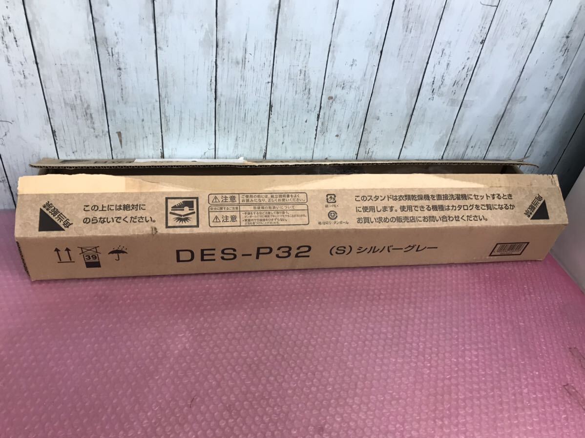 日立 衣類乾燥機専用ぴったりスタンド DES-P32 保管品，現状品 140s(衣類乾燥機)｜売買されたオークション情報、yahooの商品情報をアーカイブ公開 - オークファン（aucfan.com）
