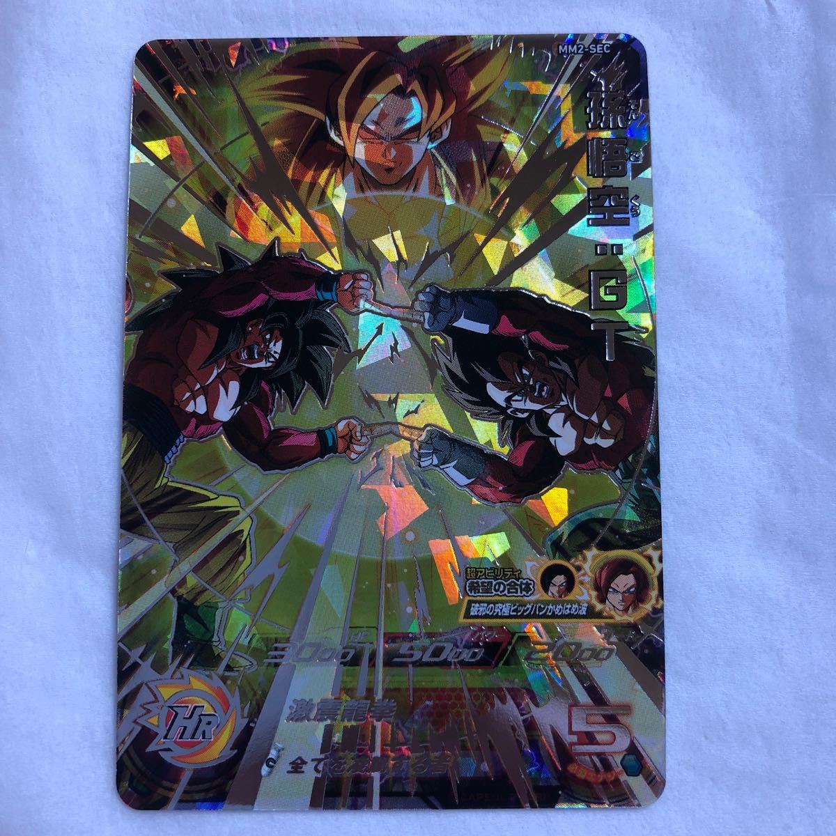 Yahoo!オークション - SDBH スーパードラゴンボールヒーローズ MM2-SEC...