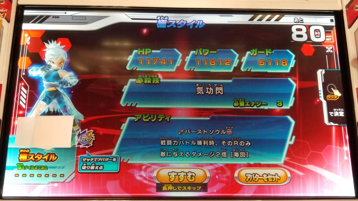 スーパードラゴンボールヒーローズ ライセンス サイヤ女 フル スーパードラゴンボールヒーローズ ライセンス サイヤ女 フル