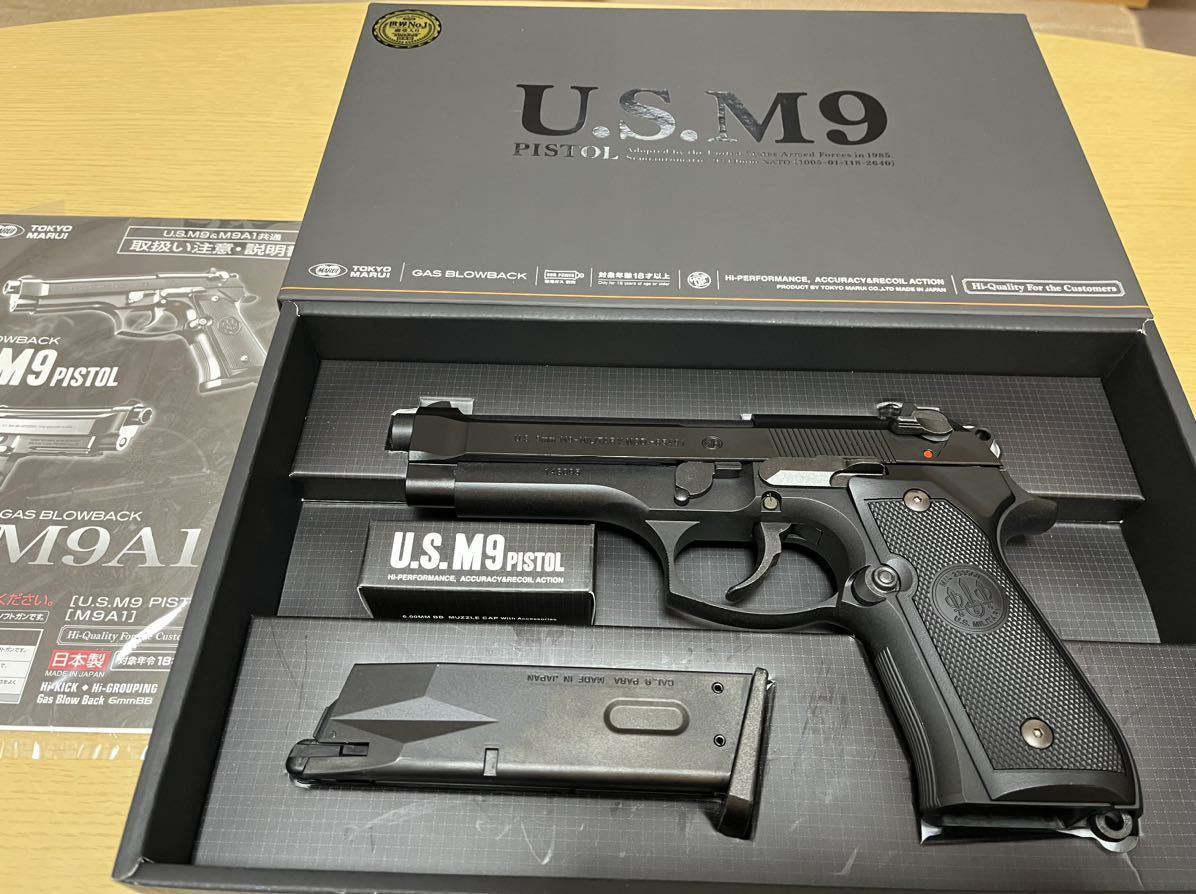 Yahoo!オークション - 東京マルイ U.S.M9 ガスブローバックハンドガン