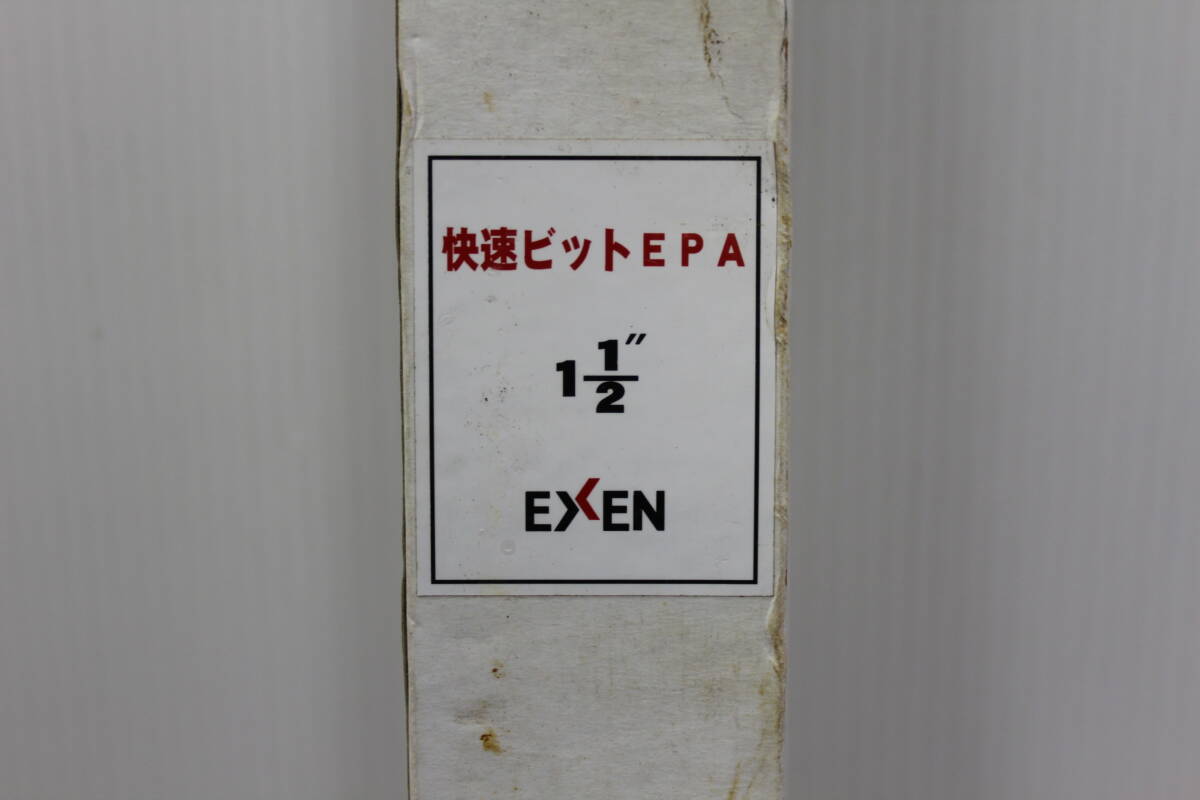 Yahoo!オークション - 未使用品 EXEN エクセン 快速ビットEPA 1 1/2 ダ...