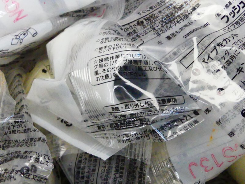 Yahoo!オークション - y256 未使用 プッシュマスター ソケット NCS13J ...