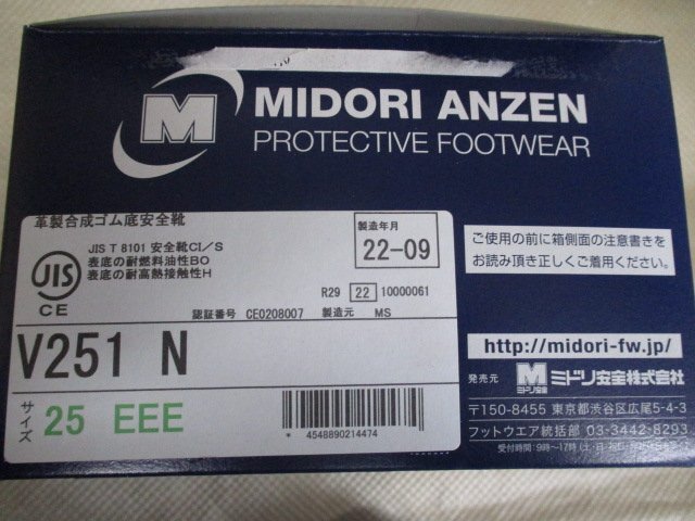 Yahoo!オークション - 新品未使用品 ミドリ安全 革製ゴム底安全靴 V251...