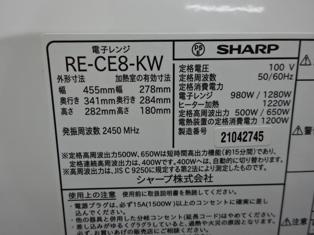Yahoo オークション 22年製 Sharp シャープ 電子レンジ Re Ce8 Kw