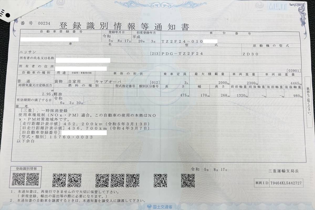 Yahoo!オークション - 動画有 売り切り H20年 日産 アトラス ATLAS 平...