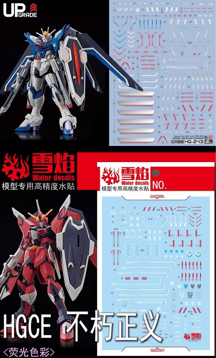 セット販売 HG 1/144 ライジングフリーダムガンダム+HG 1/144 セット販売 HG 1/144 ライジングフリーダムガンダム+HG 1/144