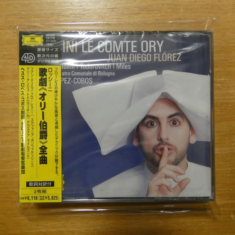 Yahoo!オークション - 4988005378835 【未開封/2CD】ロペス＝コボス