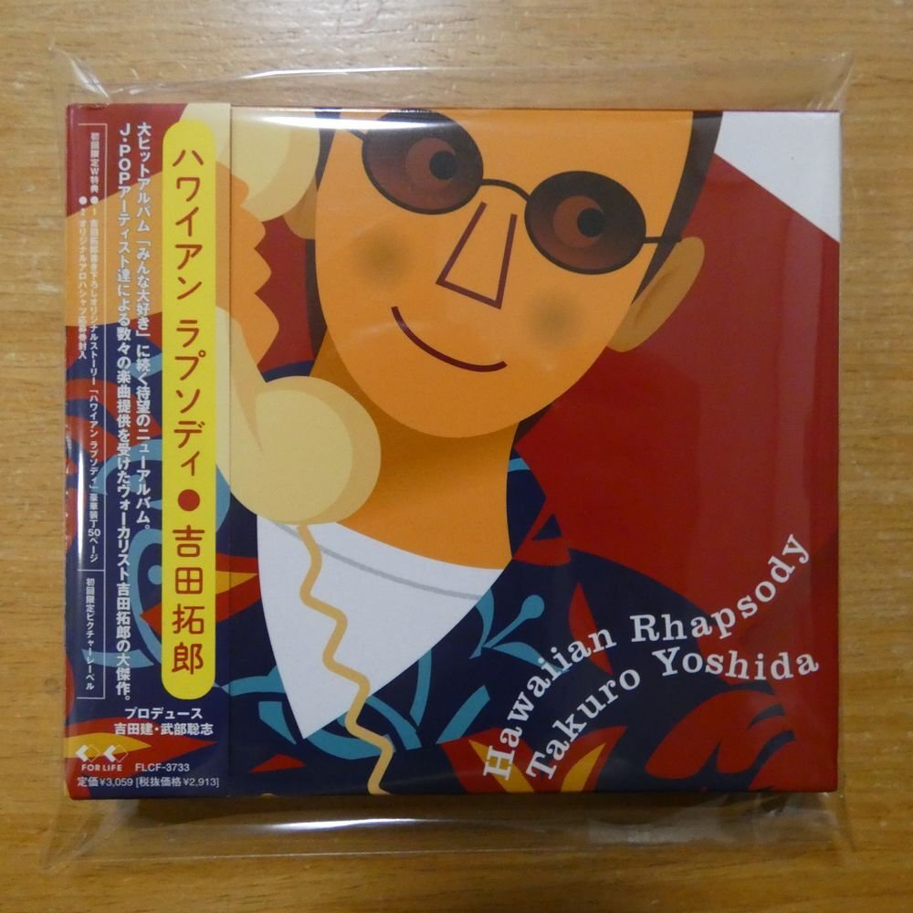 41093780; CD 吉田拓郎 / ハワイアン ラプソディ FLCF-3733(その他)｜売買されたオークション情報、yahooの商品情報をアーカイブ公開 - オークファン（aucfan.com）
