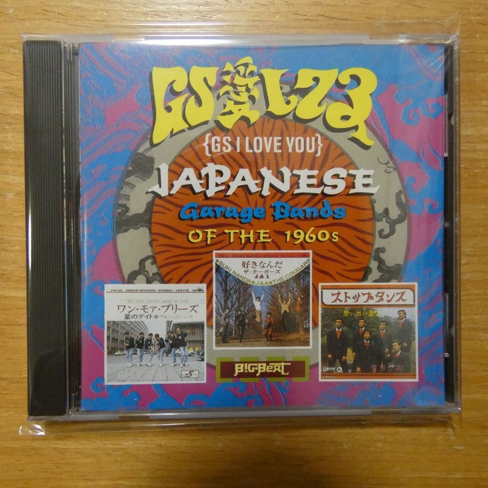 Yahoo!オークション - 029667415927 【CD】V・A / GS I LOVE YOU JAPA...