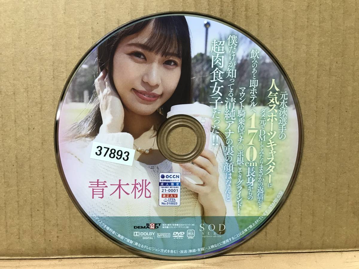 Yahoo オークション 0315 Stars 632 Sod 元水泳選手の人気スポーツキ