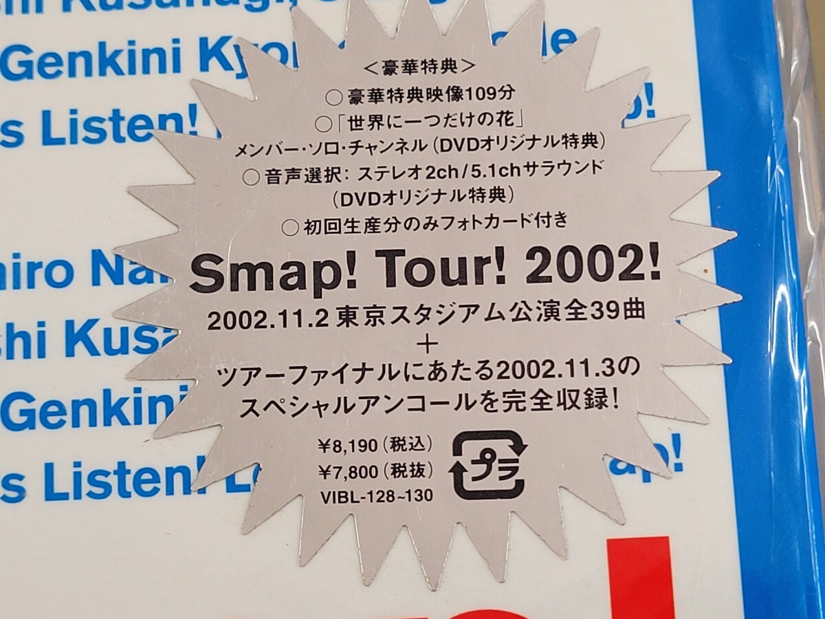 Yahoo!オークション - 未開封 SMAP Smap Tour 2002 3DVD ライブツアー ...