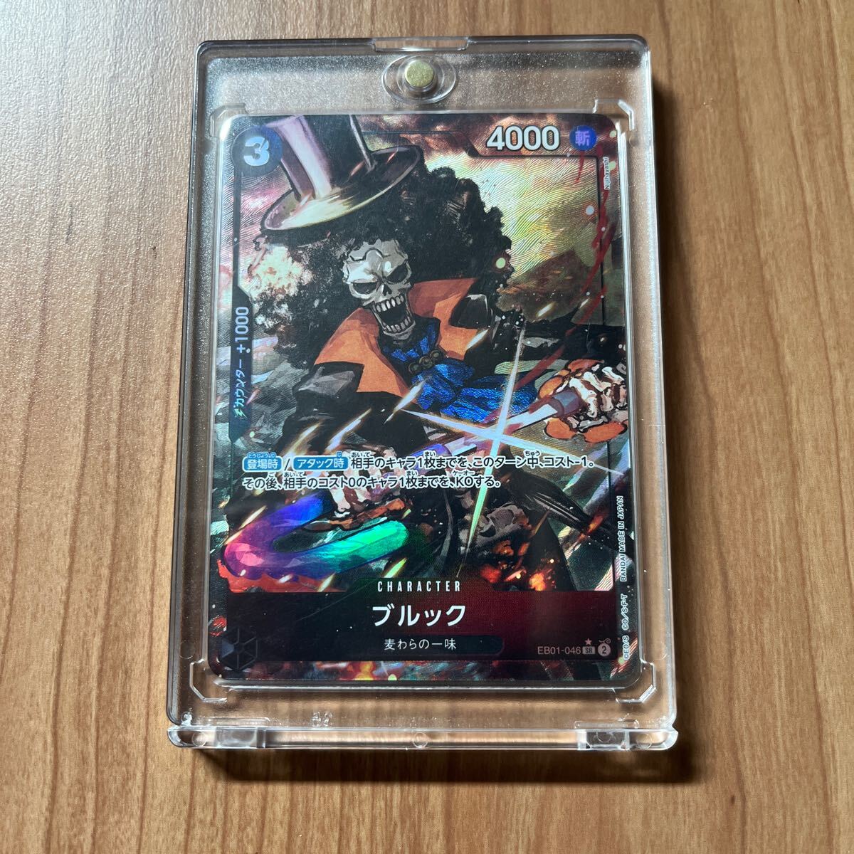 Yahoo!オークション - ワンピースカード EB01-046 SR パラレル ブルッ...