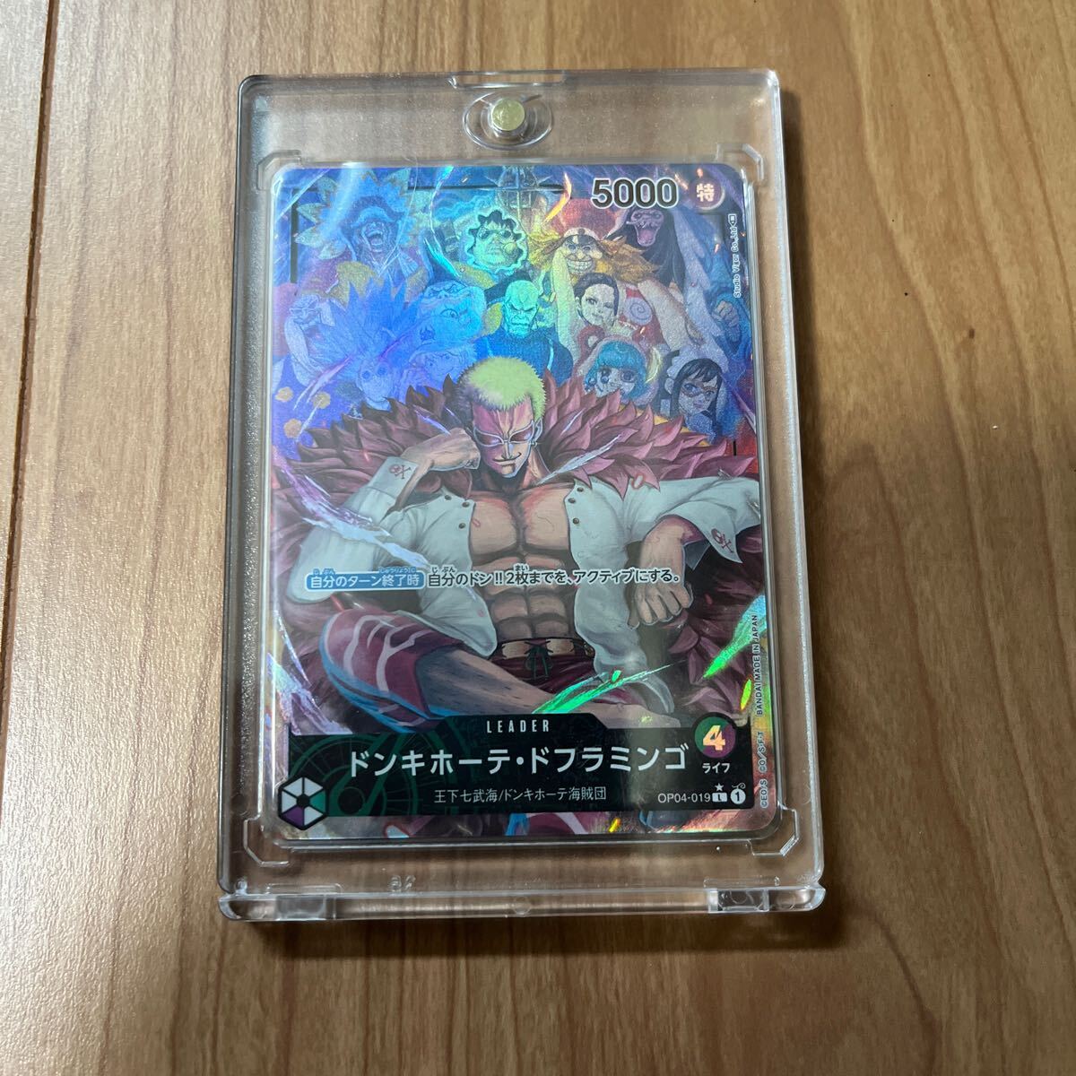 Yahoo!オークション - ワンピースカード OP04-019 L パラレル ドンキホ...
