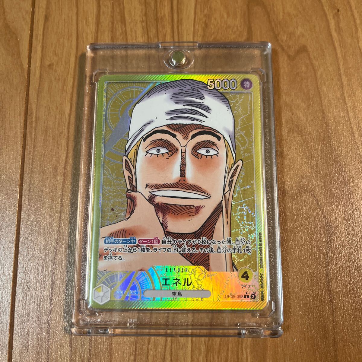 Yahoo!オークション - ワンピースカード OP05-098 L パラレル エネル O...