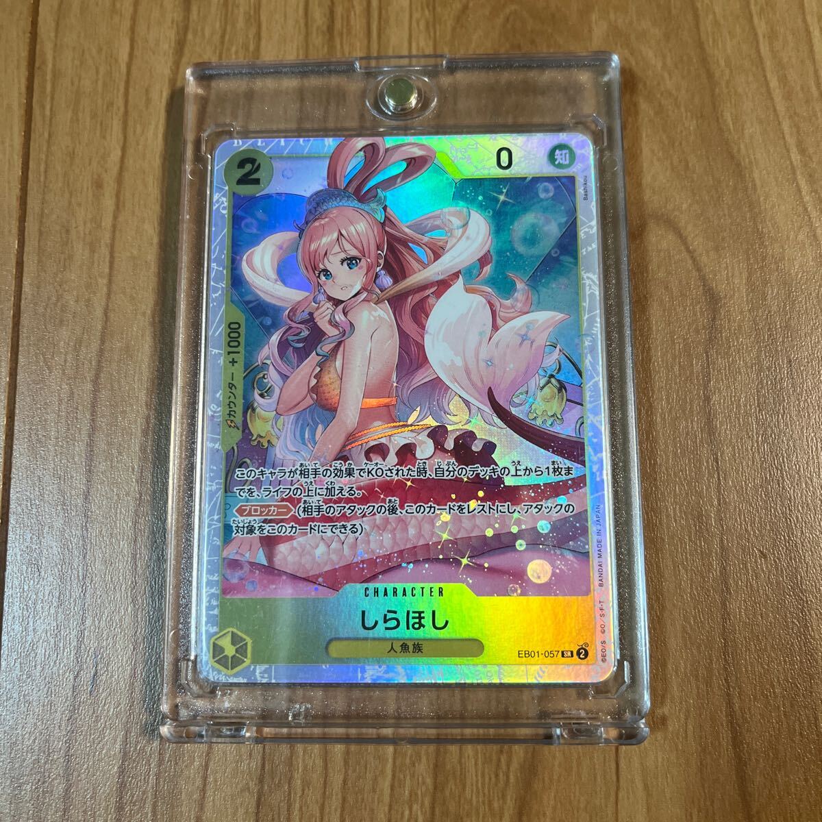 Yahoo!オークション - ワンピースカード EB01-057 SR しらほし エクス...