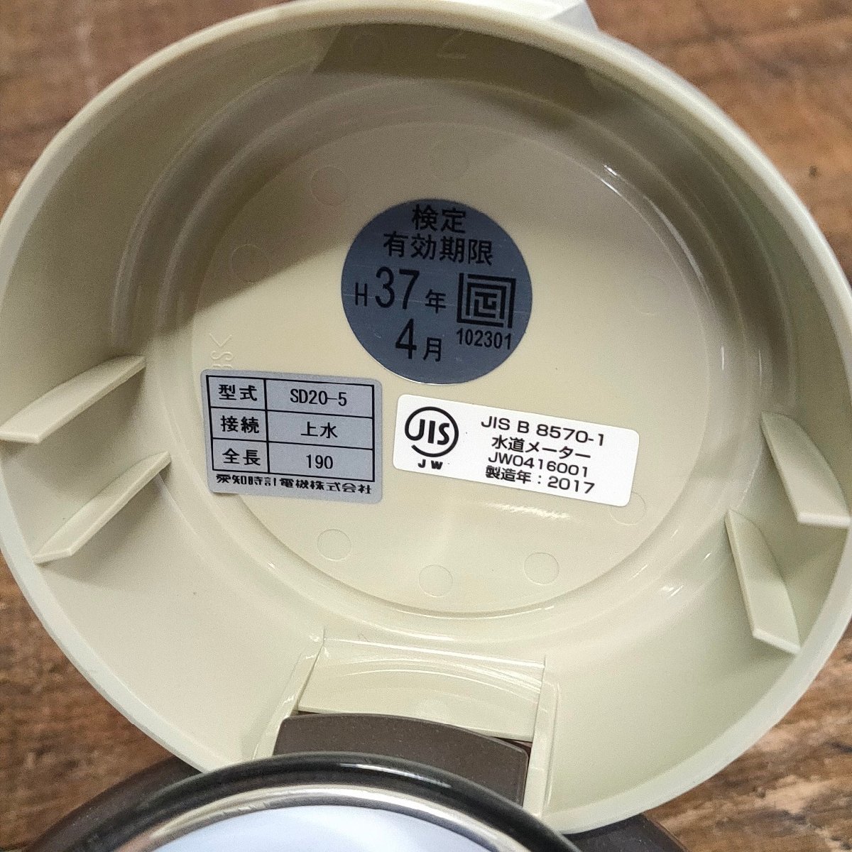 Yahoo!オークション - 愛知時計 水道メーター SD20-5 1219015/SR6S