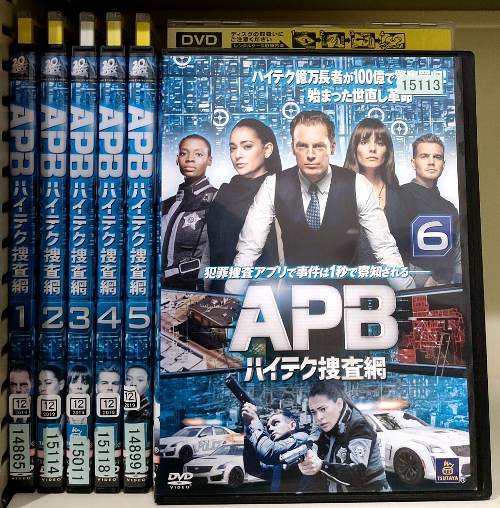 Yahoo!オークション - Z21 APB エー・ピー・ビー ハイテク捜査網 全6巻...