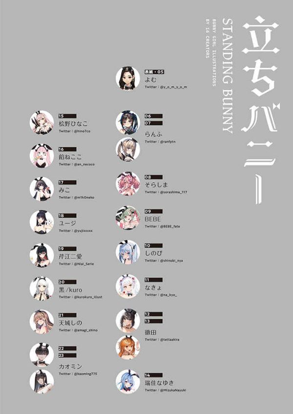 日本代購代標第一品牌【樂淘letao】－「立ちバニー」GAKAKU 同人誌 よむ らんふ 徹田 イラスト集/ B5 28p よむ書店