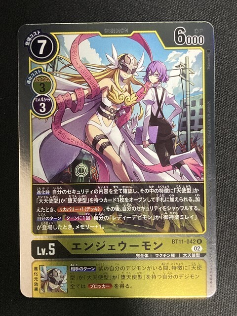 Yahoo!オークション - エンジェウーモン R BT11-042 ディメンショナル...