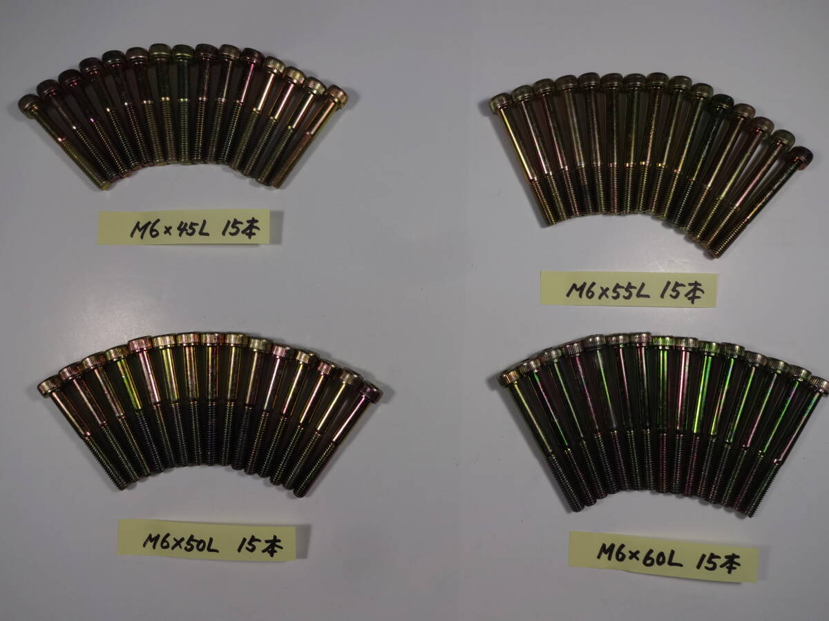 Yahoo!オークション - 六角穴付ボルト(SCM435/クロメート) M6×45L 15...