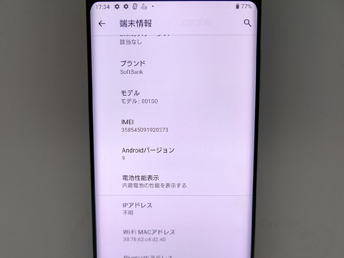 Yahoo オークション 【39369wm】 ジャンク Softbank 801so Sony Xpe