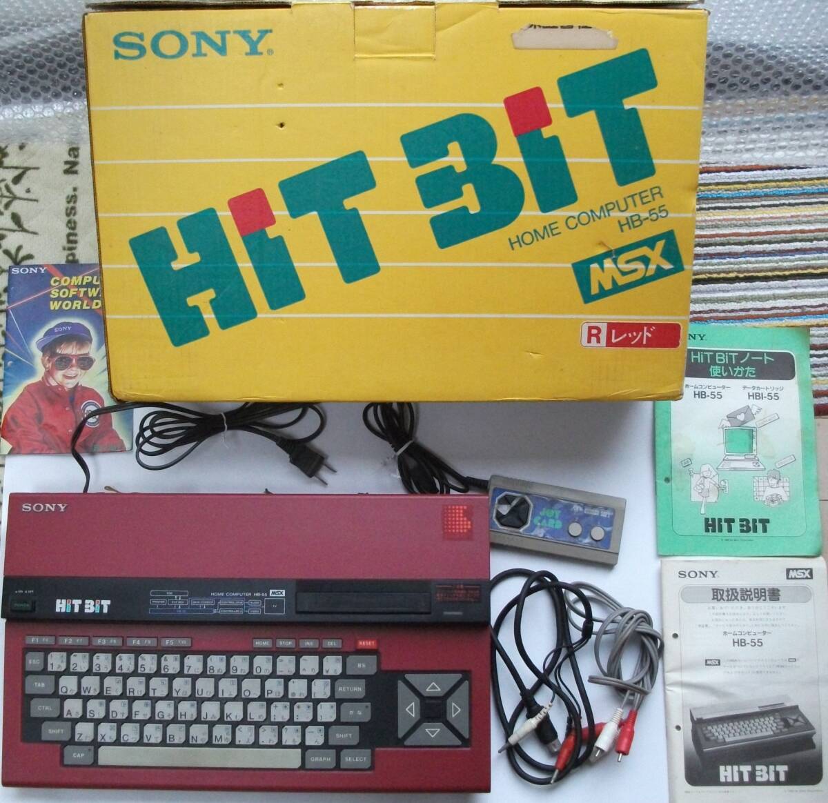 Yahoo!オークション - ソニー MSX ホームコンピューター HIT BIT(HB-55...