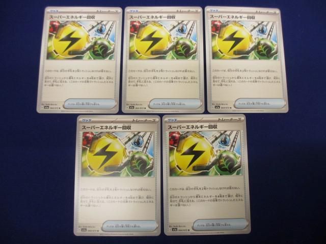 Yahoo!オークション - トレカ ポケモンカードゲーム SV1a-064 スーパー...