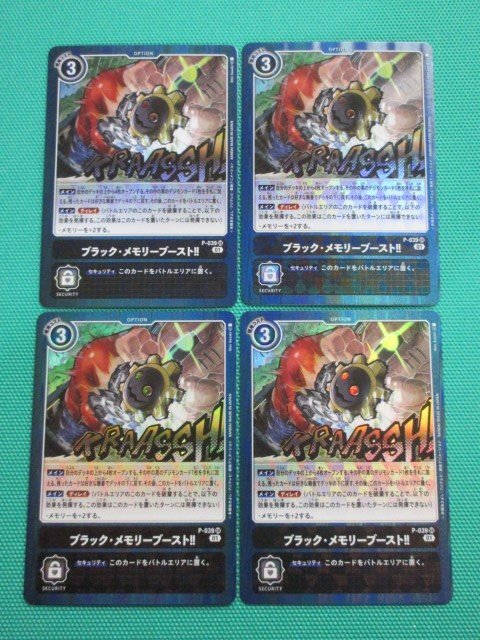 Yahoo!オークション - 『デジモンカードゲーム』 P-039 SR ブラック・...