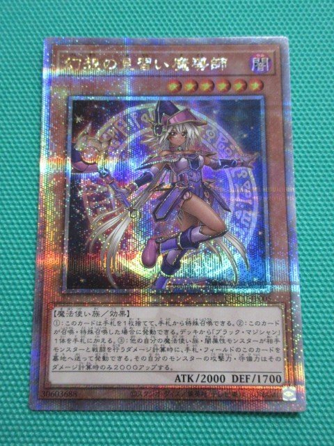 Yahoo!オークション - 『遊戯王』 QCCU-JP005 25thシークレット 幻想の...