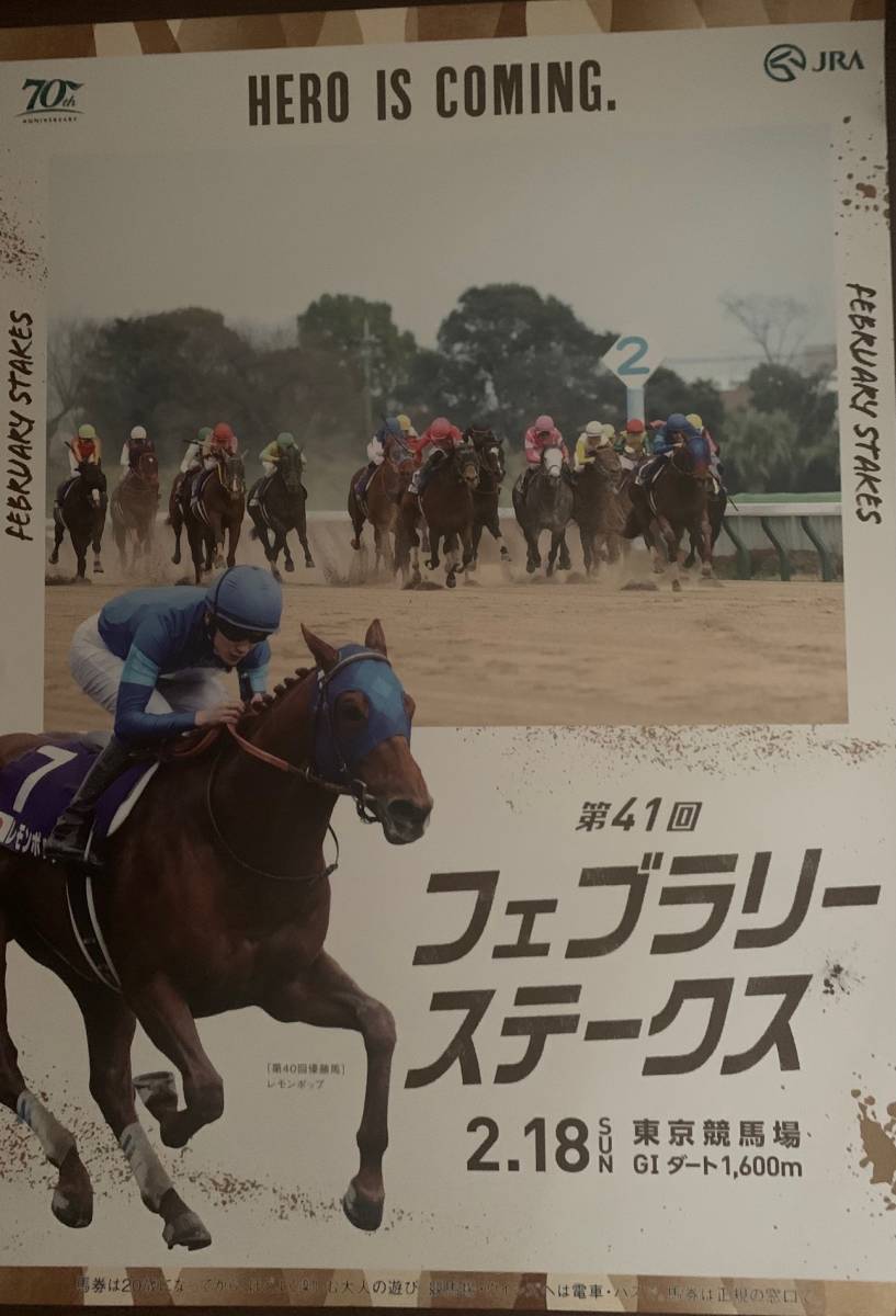 Yahoo!オークション - JRA非売品ポスター（B1) レモンポップ 2024フェ...