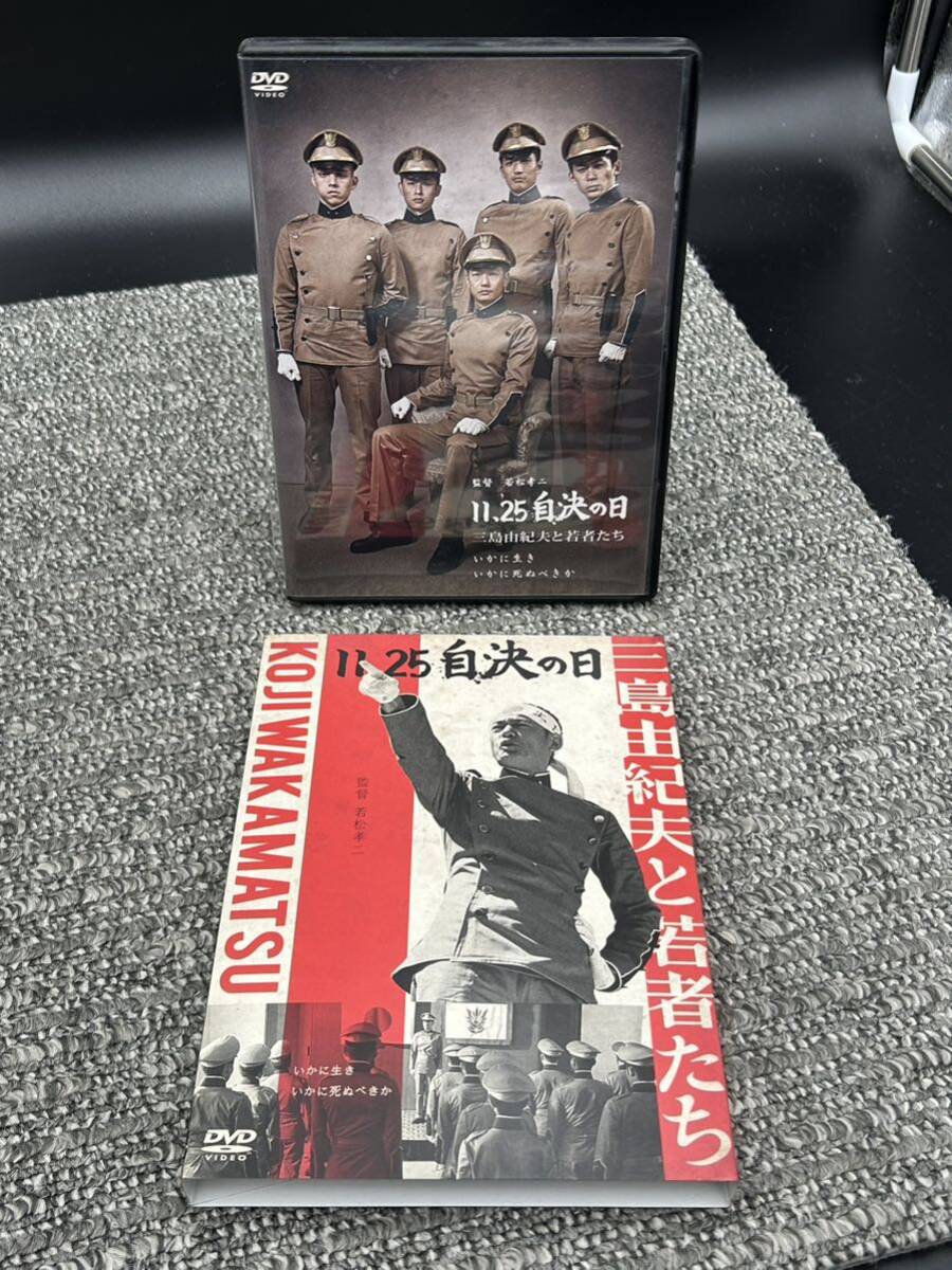 Yahoo!オークション - E1 DVD/セル版 11.25 自決の日 三島由紀夫と若...