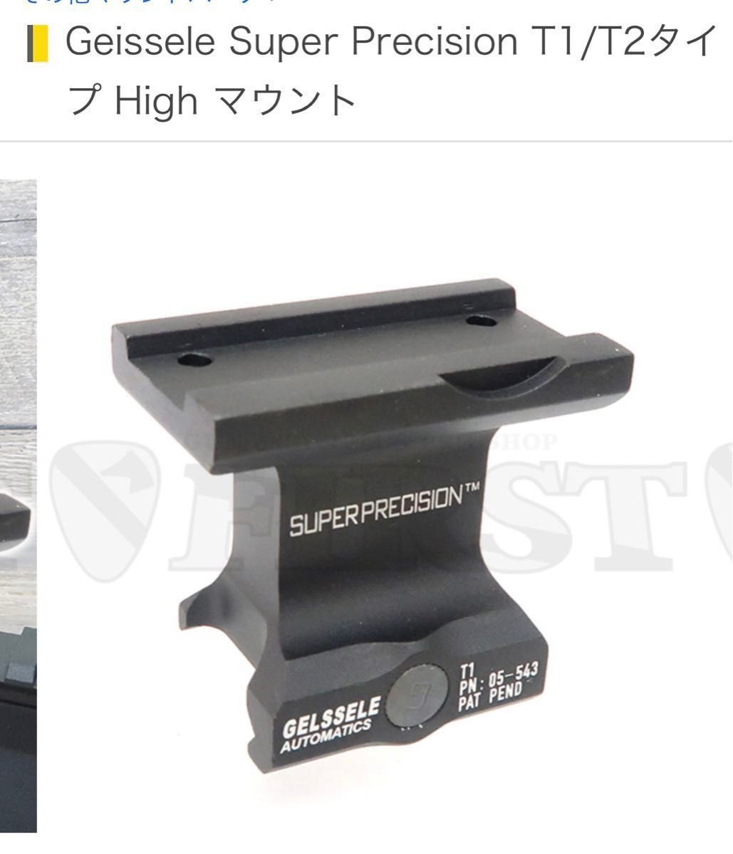 SUPER PRECISION ドットサイトマウント GEISSELE T1 T2 FDE High SUPER PRECISION ドットサイトマウント GEISSELE T1 T2 FDE High