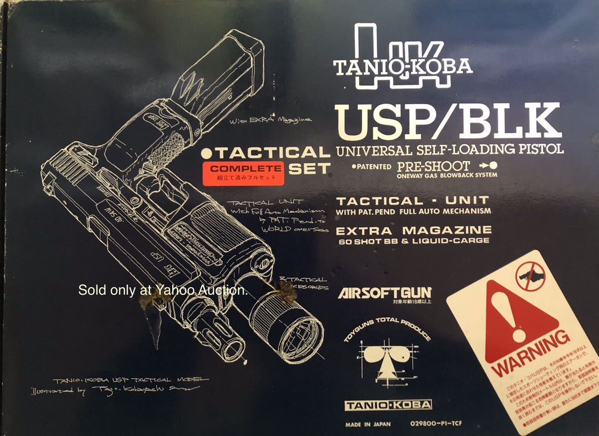 タニオコバ USP TACTICAL COMPLETE SET 組み立て済みフルセット タニオコバ USP TACTICAL COMPLETE SET 組み立て済みフルセット
