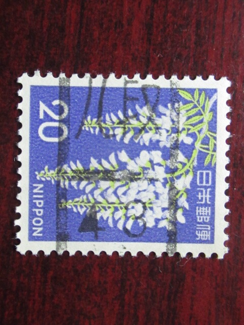 Yahoo!オークション - 新図案66S 20円 九段43 R 使用済み切手満月印